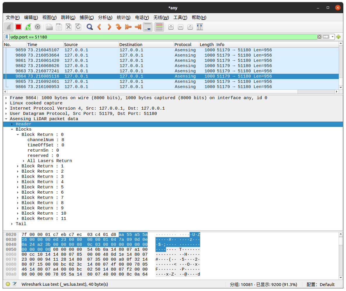 Wireshark 自定义协议解析插件 — AsensingDocs v1.0 文档